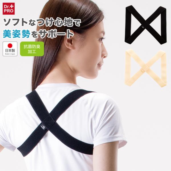 たすき掛け仕様で背筋ピン！ソフトなつけ心地で美姿勢をサポートたすき掛け仕様で肩甲骨を引き寄せる伸縮性のあるやわらかゴム脇が痛くなりにくい！伸縮性があり、ソフトなつけ心地で脇への負担が少なく一日中快適薄型でアウターにひびきにくい！腕をサッと通...