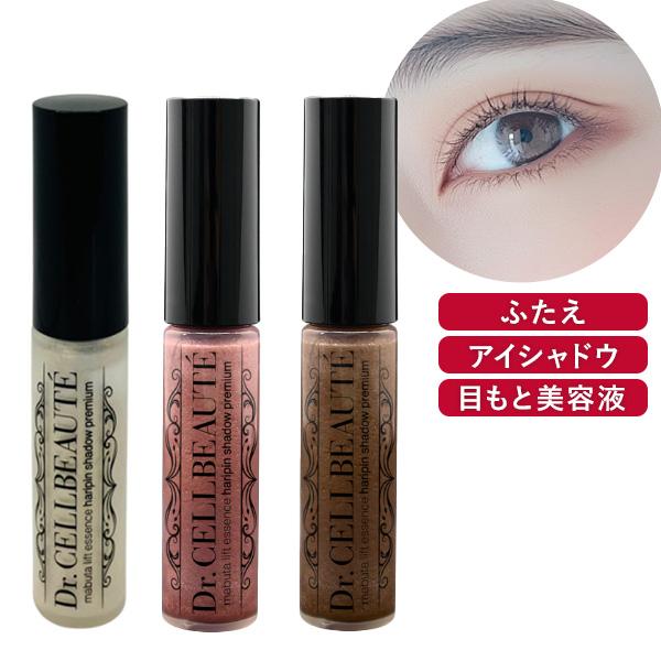 ふたえ×アイシャドウ×目元美容液の１本３役！目元にハリ、潤いを与えるヒト幹細胞用培養液（規定化細胞培地１９）、３種のヒアルロン酸（ヒアルロン酸Ｎａ、加水分解ヒアルロン酸、アセチルヒアルロン酸Ｎａ）、フィッシュコラーゲン（加水分解コラーゲン）...