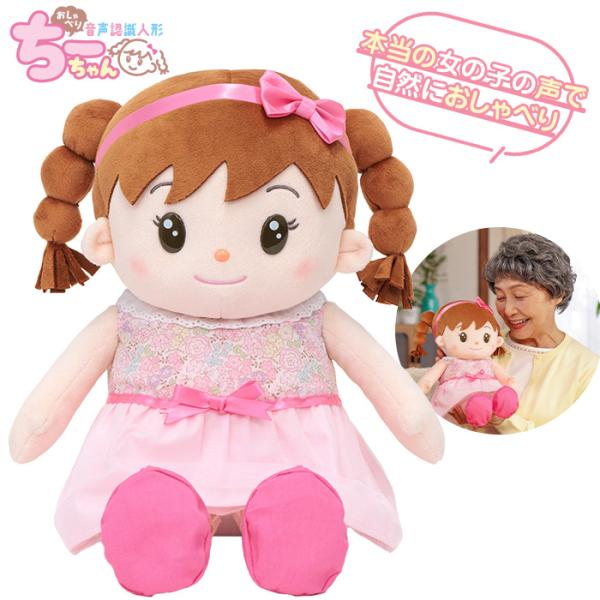 本当の3歳の女の子の声で会話ができるかわいい音声認識人形乾電池を入れるだけですぐに遊べます。初期設定不要の簡単操作で、機械が苦手な方でもすぐに楽しめます。認識ワードで話しかけると本物の３歳の女の子の声でいろいろとお喋りをしてくれます。AIで...