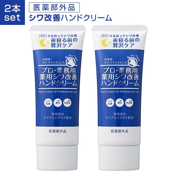 【２個セット】【医薬部外品】夜寝る前の贅沢ケア　薬用シワ改善ハンドクリーム薬用成分のナイアシンアミドに加え、セラミド*1やヒアルロン酸*1など美容成分もたっぷり配合しているので夜寝る前の贅沢ケアに最適です。【容量】50g×2【香り】ラベンダ...