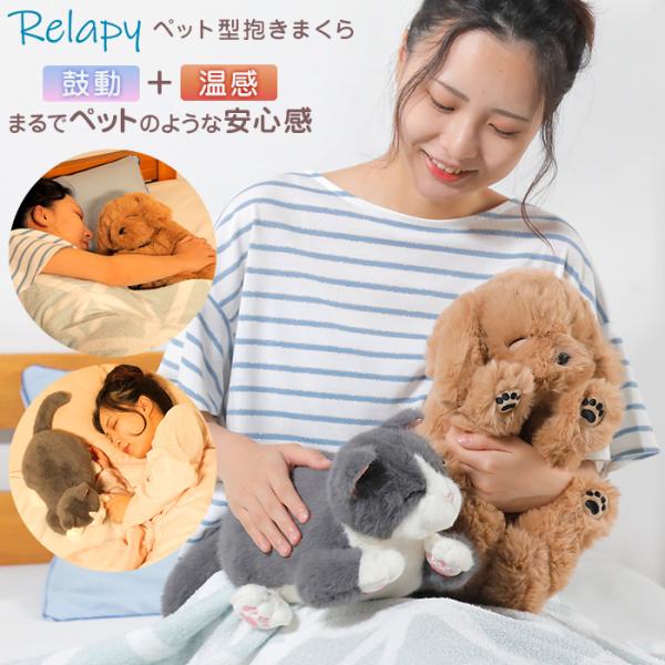 【セット内容】ACアダプタ、USBケーブル（1.2m）、取扱説明書【サイズ(約)】ゴールデンレトリバー：W345×H140×D200mmブリティッシュショートヘア：W330×H155×D180mm(ぬいぐるみは柔軟性があるため、多少の誤差が...