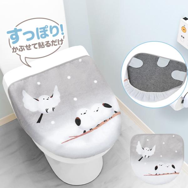 キズ・汚れからガードするトイレふたカバートイレのふたに合わせてピタッ！と貼るだけ。裏面の３つの吸着でズレにくい！すっぽり包んで傷・汚れからガードします。洗浄暖房型・O型・U型などのタイプの便座にも使用できます。※ふたのサイズ・デザインによっ...