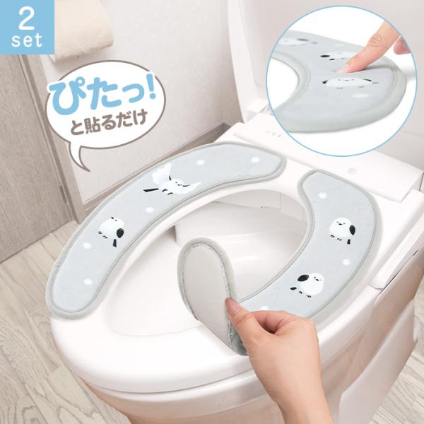【２セット】約1cmの低反発ウレタンクッション入りでふわふわ♪ふんわり優しい座り心地で固い便座からお尻をやさしく守ります。便座に合わせてピタッ！と貼るだけで取り付け簡単！裏面全体が吸着するのでズレにくいです。洗浄暖房型・O型・U型などのタイ...