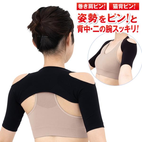 猫背も巻き肩も着るだけでピンとサポート。薄型フィットタイプの姿勢サポーターフロント部分の着圧ラインは肩を前から押すように、バック部分の着圧ラインは肩をグッと引き込むように前後のダブル圧で姿勢をピンとサポートします。肩ホールドホールは肩を絞め...