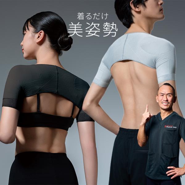 大人気！兼子ただし監修S襷がよりフィットする形状に進化して新登場！猫背・ストレートネックにアプローチ！装着するだけで、自分の意識とは別に自然と姿勢が良い状態へと導かれます。【適応サイズ(約)】M〜L：(上腕囲)24〜30cm、(肩幅)36〜...