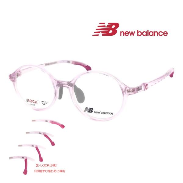 【ブランド】New Balance ニューバランス【モデル】NB09311【サイズ】45□16-132【カラー】3.ライトパープル【素材】超弾性樹脂TR90【付属品】専用ケース、ロゴ入りメガネ拭き  動きの激しいお子様にぴったりのメガネフレ...