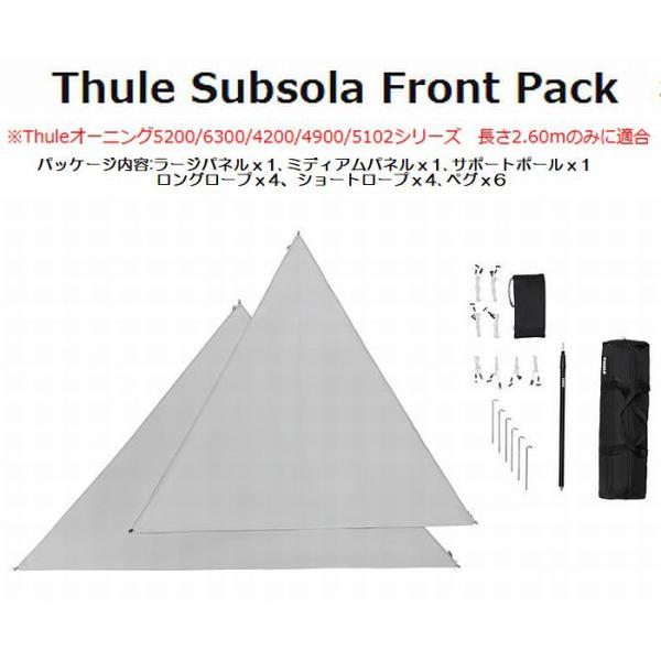 【ご注文前の重要項目】 ◆納期変動がありますので予めご了承下さい※Thuleオーニング5200/6300/4200/4900/5102シリーズ　長さ2.60ｍのみに適合◆ご注文確定後、仕入先からお客様宅に直接納品となる商品の為、代金引換での...