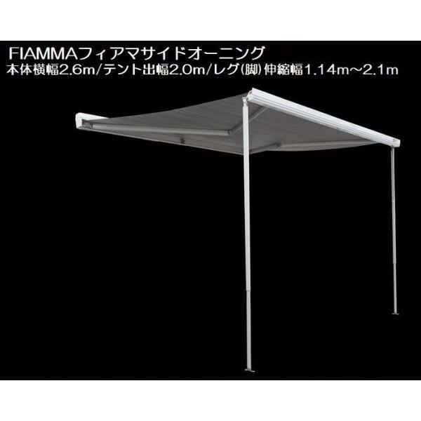 2.6mモデルフィアマFIAMMA製サイドオーニング・F45S/2.6mモデル 2.6mモデルフィアマFIAMMA製サイドオーニング・F45S/2.6mモデル