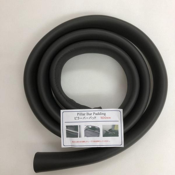 ※代引き不可商品となります※メーカー在庫品のため在庫欠品の場合もございます。お急ぎの方はご注文前に在庫確認をお願い致します。沖縄・一部地域は別途割増送料がかかります。ピラーバー用パット（保護材）です。長さ1600ｍｍ/内径約22Φ用。