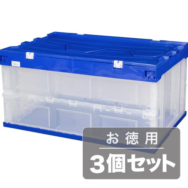 側面がクリアですので中身が一目で確認できる折りたたみ式のフタ付コンテナです。フタ付ですので内容物をホコリから守り、アウトドア用品・小物類等の整理・押入れ・クローゼット内の収納など多目的に使用できます。使用しないときはコンパクトに折りたたむこ...