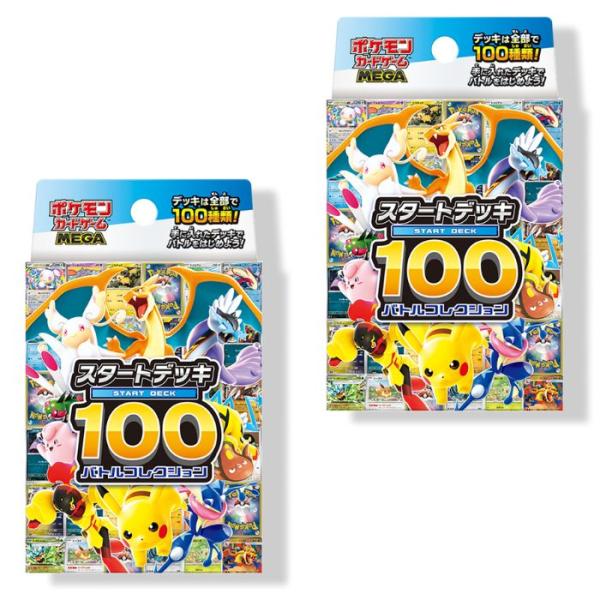 【発売日：2025年12月19日】■商品説明◆構築済みデッキ全100種類、どれが手に入るかはランダム！本商品は『ポケモンカードゲーム』をすぐに遊べる構築済みデッキが全100種類、ランダムで封入されたもの。デッキごとに収録ポケモンや戦い方も異...