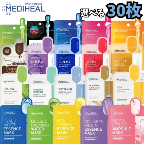 ■商品説明【商品詳細】こちらの商品はご希望のメディヒールを3種類お選びいただき、1種類→10枚を合計(3種類→30枚)でお送りさせていただきます。同じ種類を選択することも可能です。【使い方】1.洗顔後、化粧水で肌を整え、マスクシートを取り出...
