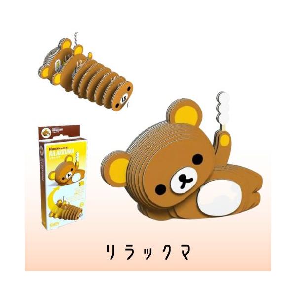 ■商品説明EUGYは比類のない3Dパズルです。　誰にでも簡単に組み立てることができ、それぞれにユニークな出来上がりをお楽しみください。・リサイクル原料で作られた、生分解性素材を使用・環境にやさしいインクと無毒の接着剤を使用・環境に配慮し、使...