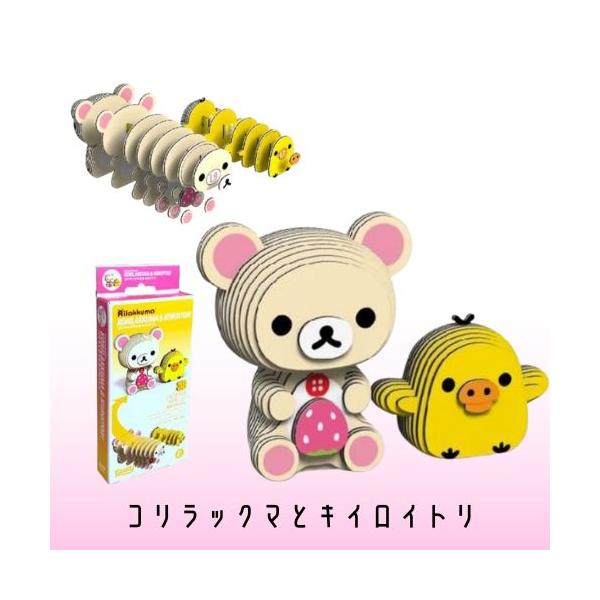 ■商品説明EUGYは比類のない3Dパズルです。　誰にでも簡単に組み立てることができ、それぞれにユニークな出来上がりをお楽しみください。・リサイクル原料で作られた、生分解性素材を使用・環境にやさしいインクと無毒の接着剤を使用・環境に配慮し、使...