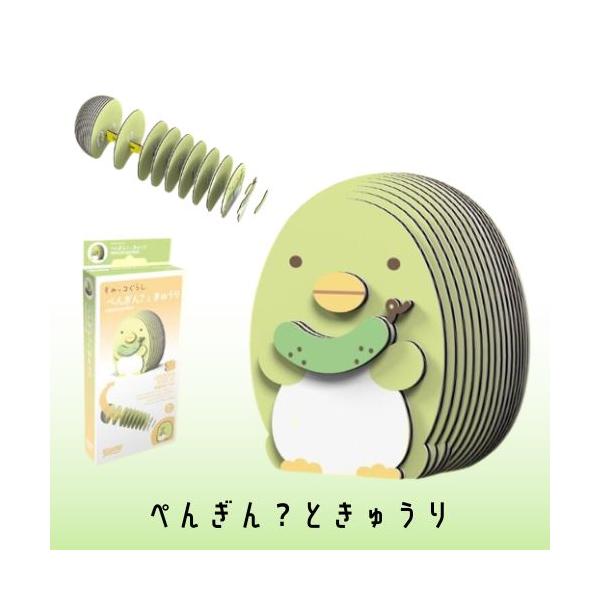 ■商品説明EUGYは比類のない3Dパズルです。　誰にでも簡単に組み立てることができ、それぞれにユニークな出来上がりをお楽しみください。・リサイクル原料で作られた、生分解性素材を使用・環境にやさしいインクと無毒の接着剤を使用・環境に配慮し、使...