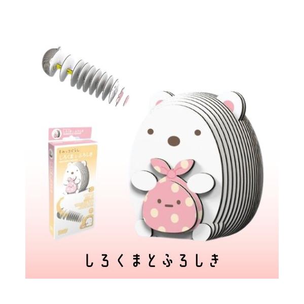 ■商品説明EUGYは比類のない3Dパズルです。　誰にでも簡単に組み立てることができ、それぞれにユニークな出来上がりをお楽しみください。・リサイクル原料で作られた、生分解性素材を使用・環境にやさしいインクと無毒の接着剤を使用・環境に配慮し、使...