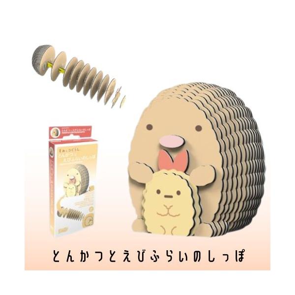 ■商品説明EUGYは比類のない3Dパズルです。　誰にでも簡単に組み立てることができ、それぞれにユニークな出来上がりをお楽しみください。・リサイクル原料で作られた、生分解性素材を使用・環境にやさしいインクと無毒の接着剤を使用・環境に配慮し、使...