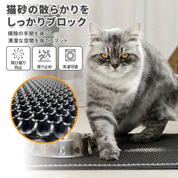 猫砂の飛び散りをしっかり防ぎ、毎日の掃除の手間を軽減する猫用トイレマットです。清潔な環境づくりが簡単になることで、飼い主もペットも快適に過ごせる時間が増えます。特徴・凹凸構造が砂をキャッチし飛び散りを大幅に軽減。  ・滑り止め素材で猫が乗っ...