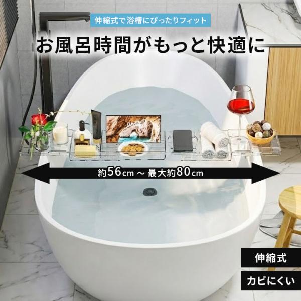バスタブの上を有効活用し、入浴時間をより快適にするバスタブトレーです。手元に必要なものを置けることで、リラックスタイムを妨げません。【特徴】・伸縮式で浴槽サイズに合わせて調整可能・角度調整ができ、安定して置ける・乾燥しやすく清潔を保ちやすい...