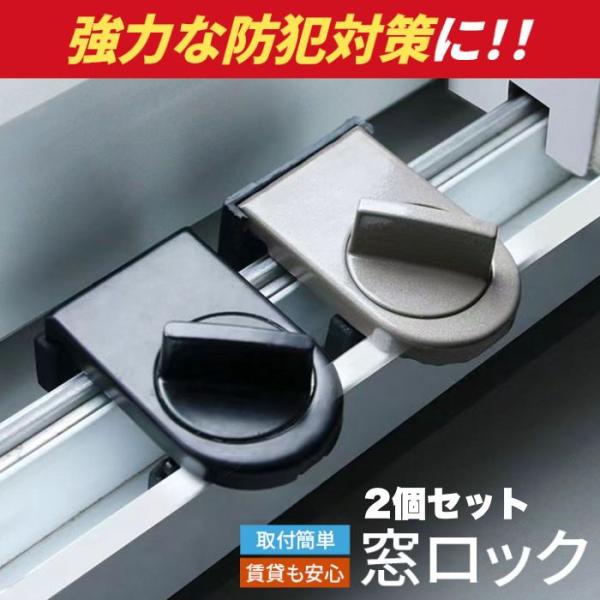 ■【カラー】グレー ブラック■【個数】2個■【サイズ】3.9cm×5.9cm×3.7cm■【取り付け可能範囲】28cm〜42cm■【素材】アルミニウム合金+ゴム■【特徴】・工具不要の簡単設置・傷つけないので賃貸でも気軽に使える・防犯対策だけ...