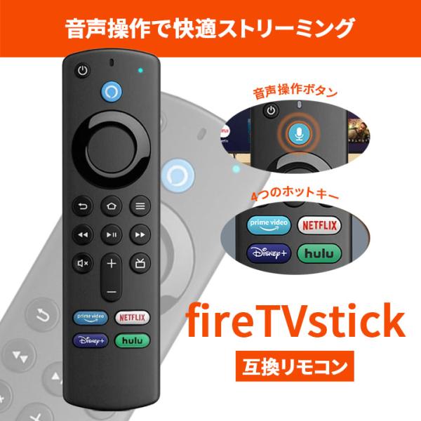 ■【対応種類】fireTVstick第2世代 fireTVstick4K fireTVstick Lite fireTVstick第3世代 fireTVstick第3世代ペンダントデザイン CUBE第3世代■【非対応】fireTVstick...