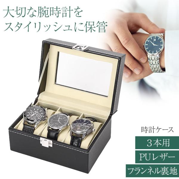 ■【サイズ】16cm×11cm×8cm■【素材】PUレザー 密度板フレーム フランネル■【重さ】400g■【カラー】外装：ブラック 内装：ホワイトベージュ■【特徴】・柔らかなフランネルの裏地を使用しているので傷が付きにくい・水や汚れに強く、...