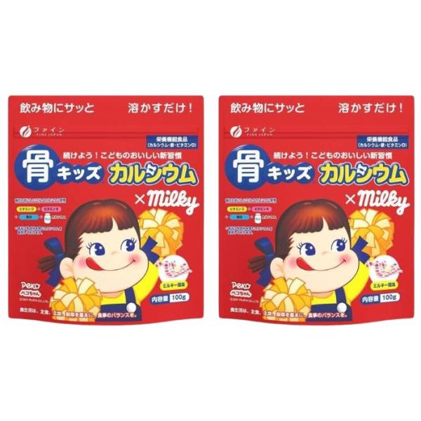 ■商品説明【商品詳細】牛乳嫌いのお子様に！ミルキー風味でカルシウム補給！【育ち盛りのお子様に、牛乳嫌いでもおいしく飲めるお子様の成長応援商品】カルシウムは成長において重要な栄養素です。カルシウムが多く含まれている牛乳が嫌いなお子様は少なくあ...