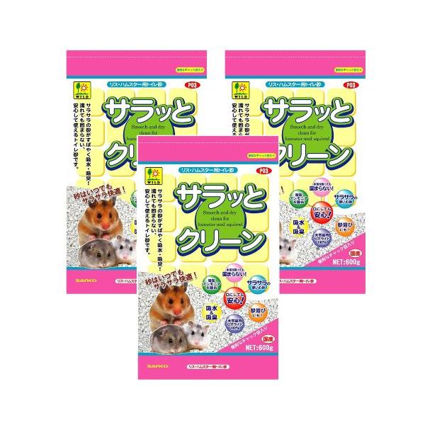 ■商品説明【3袋セット】●リス・ハムスターなどの小動物用トイレ砂です。細かい顆粒状の吸湿性の高い砂で、オシッコなどの水分をすばやく吸水・吸臭し、砂は、いつもサラサラです。天然鉱物100％で、安全ですので小動物たちの砂浴び用としても最適です。...