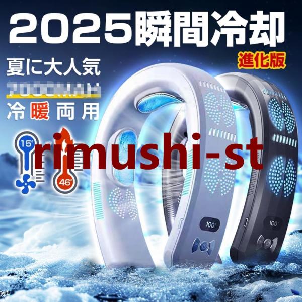 【2025最新進化版-マット】↓【先端半導体冷却技術】2025年最新のトリプル半導体設計により、冷却性能は従来の6倍以上。冷却面積は9000mmからさらに拡大し、首全体を素早く冷却。体感温度を最大**-17℃**まで低下させ、猛暑でも快適に...