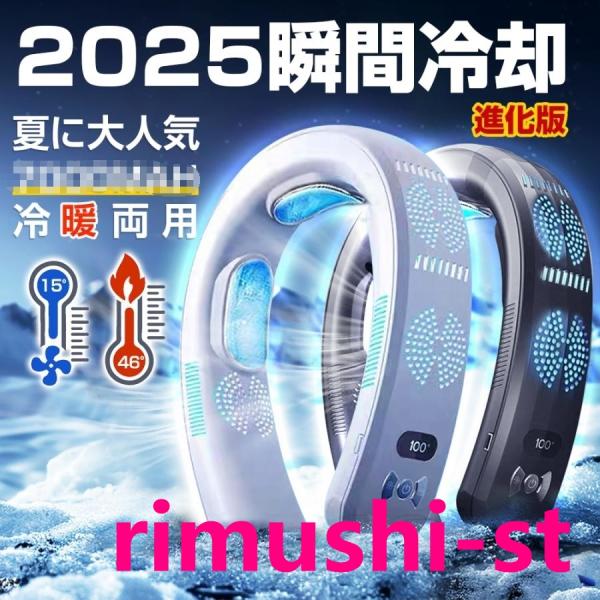 【2025最新進化版-マット】             ↓【先端半導体冷却技術】2025年最新のトリプル半導体設計により、冷却性能は従来の6倍以上。冷却面積は9000mmからさらに拡大し、首全体を素早く冷却。体感温度を最大**-17℃**ま...