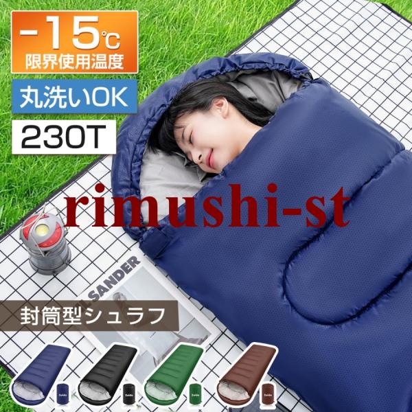 【製品仕様】カラー：ブラック、ネイビー、ブラウン、グリーンサイズ：約210cmx75cm重量：1.3KG洗浄方式：丸ごと水洗い対応【パッケージ内容】・寝袋*1・収納袋*1【素材】側生地：ポリエステル100%（230T高密度生地）+撥水加工内...