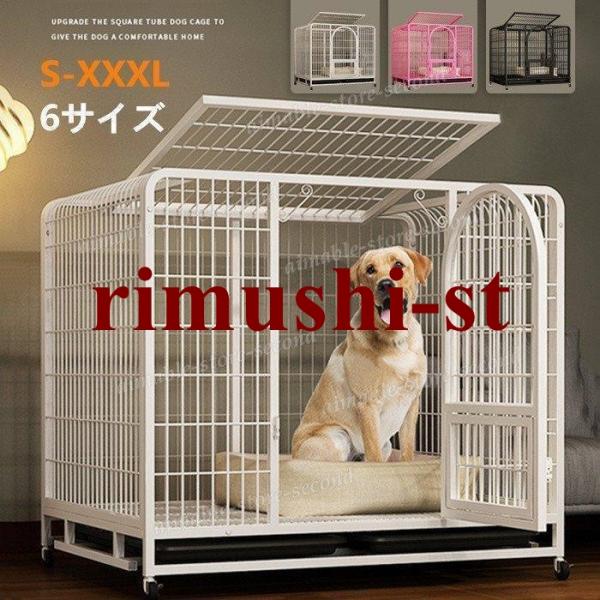 小型犬や中型犬，大型犬に最適なサイズのペットケージです！キャスター付きで移動も楽々♪お掃除も簡単♪丈夫なデザイン！S　55*34*50CM  　犬1.5ＫＧ以内適応M　61*45*58CM　　犬7.5ＫＧ以内適応L 　 78*55*70CM...