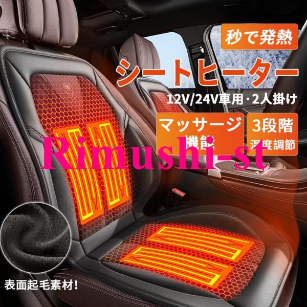 電圧：12V/24V素材：通気性メッシュ適応：シガーソケット規格：120cm*50cm (12V)ケーブル長さ：120cmサイズについて：ほとんどの車種に対応しています。特殊な車種については、カスタマー サービスにご相談ください。サイズは手...