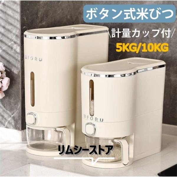 容量：5kg（34*18*31.5cm）10kg（34*18*41.5cm）