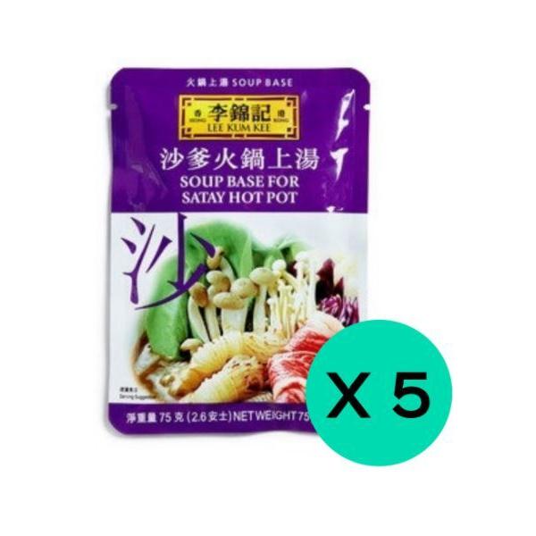 Soup Base for Satay Hot Pot75g x 5原産地：中国