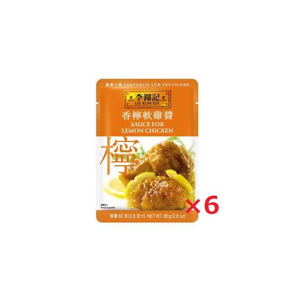 李錦記便利ソースシリーズ材料に混ぜるだけ！本格中華をご家庭で！李錦記 Lee Kum Kee - SAUCE FOR LEMON CHICKENMSG、増味剤、防腐剤無添加80g×6