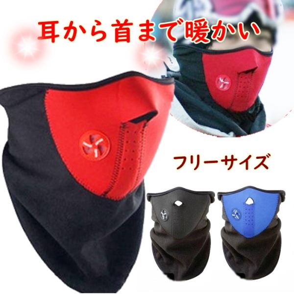 フリース素材で、保温効果が高いフェイスマスクです。耳から首まで、しっかり防寒できます＾＾マジックテープで、着脱が簡単♪やわらかい素材ですので快適です。鼻口部分は、しっかりと通気穴がありますので、苦しくありません。     とっても薄いので、...