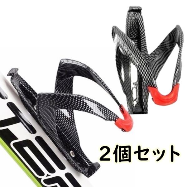 ●お得♪2個での販売です。単品でも別に販売しています。自転車に取り付けて使用する、ボトルホルダーです。サイズ 高さ 約15cm 直径 約8cm500mlペットボトルがピッタリです。カーボンっぽいチェックの柄がカッコイイです♪形もシャープでス...
