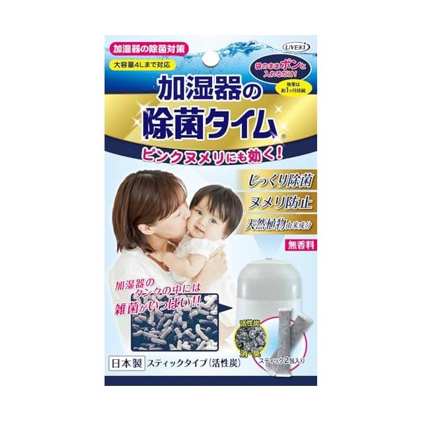 -/5g×2包入/4968909033467・PatternName:スティック活性炭2包入・パッケージ個数:1・袋のままポンと入れるだけ加湿器タンクの雑菌を除去しスメリ防止。約１ヶ月持続。