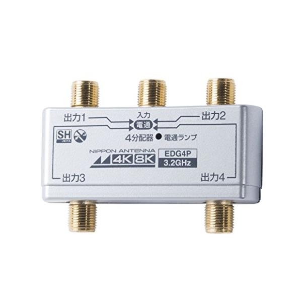-/4分配/EDG4P・Size:4分配PatternName:単品・パッケージ個数:1・用途4K8K対応(3224MHz)テレビの電波を4つに分けることができ、全端子電通型で、全ての電気を通すことが可能です。・特徴4K・8K放送(3224...