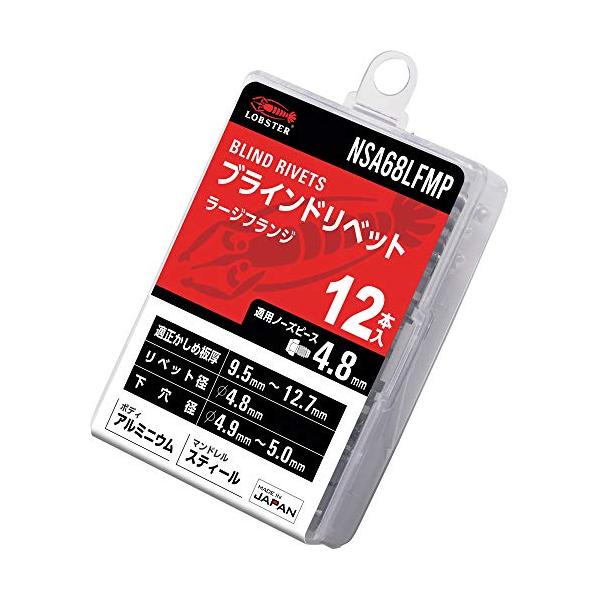 かしめ板厚(mm):9.5~12.7なし/リベット径(mm):4.8×リベット長(mm):17.9/NSA68LFMP・Size:リベット径(mm):4.8×リベット長(mm):17.9Style:かしめ板厚(mm):9.5~12.7・パッ...