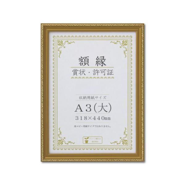 樹脂製(箱入)ゴールド/A3大/J045C3400・Size:A3大Style:樹脂製(箱入)・パッケージ個数:1・本体寸法:36.7×48.9cm・表面材:PET(ペット)シート・フレーム材:樹脂製・吊カン・吊紐付き・包装形態:箱入