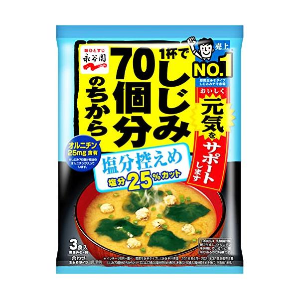 -/3食 (x 10)/-・FlavorName:みそ汁 塩分控えめ 3食入×10個Size:3食 (x 10)・パッケージ個数:10・原材料:調味みそ:米みそ、砂糖、しじみエキス、あさりエキス、酒精、調味料(アミノ酸等) 、具:わかめ、調...