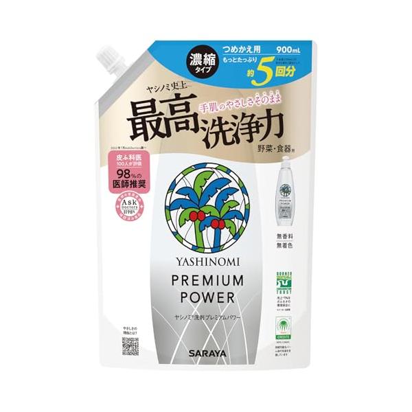 レッド/-/4973512309489・パッケージ個数:1・サラヤ ヤシノミ洗剤 プレミアムパワー 詰替用 900mL 野菜・食器用