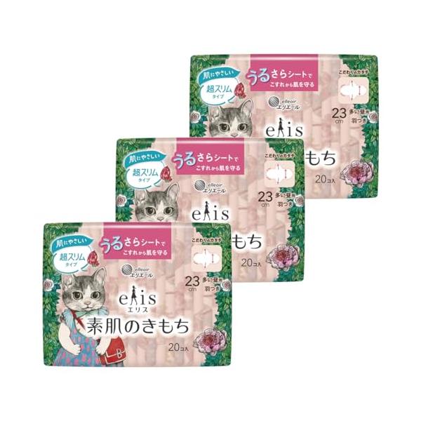 羽つき 23cm 超スリム-/-/4537689833378・Style:羽つき 23cm 超スリム・パッケージ個数:1・エリス コンパクトガードとエリス 素肌のきもちで、独特の世界観で支持されている絵本作家「Higuchi Yuko(ヒグ...