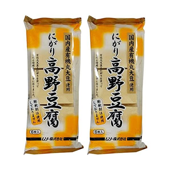 パッケージ個数:2