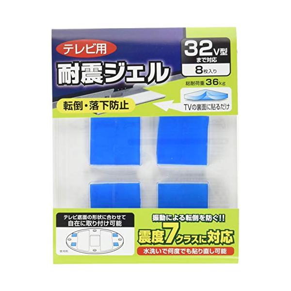 32V型対応-/-/TB-V03・パッケージ個数:1・LOAS 32V型対応テレビ耐震ジェル 8枚(30×15mm)
