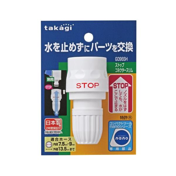 ホワイトホワイト/-/G096SH・Style:ホワイト・パッケージ個数:1・原料樹脂:ABS樹脂、ポリアセタール・金属材料:ステンレス・ゴム材料:EPDM、NBR・使用可能水圧:0.7MPa・用途:一般家庭での屋外散水用