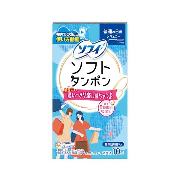 -/10コ入/4903111370795・パッケージ個数:1・生理用タンポン ソフィソフトタンポン・最長8時間分の吸収力で、生理中でも思いっきり楽しめちゃう 指先サイズの吸収体で、最長8時間分の吸収力を実現。8時間以上使用しないでください。...