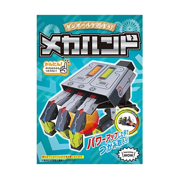 メガハンド白/42×18×13cm/6199・パッケージ個数:1・には輪ゴムが2本必要です。 プラネジは、時計回りの逆に回すと外れます。・難易度：（時間目安：50分）・パッケージ：長さ315×幅223×厚み18mm・パッケージ重量: 0.3...